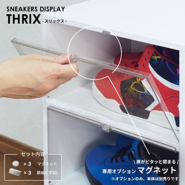 【発売日：2021年07月12日】【キーワード】 コレクションケース シューズケース クリア 透明扉 カラーボックス コレクションラック コレクションボード シューズラック スニーカー 収納棚 安い 激安 フィギュアケース 磁石 ホワイト ...