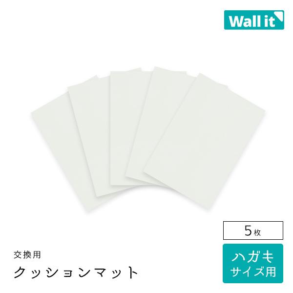 【キーワード】wallit ウォールイット アクリルスタンド アクスタ 収納 押し活 アクスタ ケース マット オプション品 Wall.it ハガキサイズ アクスタVer専用 アクスタ切抜き用マット 5枚入 幅15.1 高さ10.1