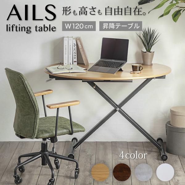 【キーワード】 丸テーブル バタフライテーブル 変形 おしゃれ インテリア カフェテーブル リビングテーブル ダイニングテーブル 昇降テーブル 昇降デスク 折りたたみ天板 伸縮 円形 コンクリート調 キャスター付き 木目 ガス圧 高さ調節 ...