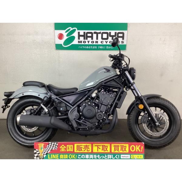 ■車台番号(下3桁)：844■色：グレー■程度：上■排気量：500cc■モデル年式：2023年■初年度登録：2023■走行距離：2km■車検：2027年12月■コメント：2023年モデル・走行わずか2kmのレブル500！マフラーに軽微な擦り...