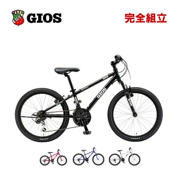 GIOS ジオス 2025年モデル GENOVA 22 ジェノア22 3x7s 22” 子供用自転車アルミ 22インチ 3x7s Vブレーキ■■■■■■■■■■■■■■■■■■■■配送先で自転車送料が無料に！！　1：西濃運輸営業所留め（送料...