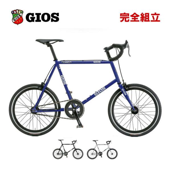 GIOS ジオス FELUCA PISTA フェルーカピスタ 1x1s シングルスピード 小径車 ミニベロクロモリ 20インチ(451) 1x1s キャリパーブレーキ■■■■■■■■■■■■■■■■■■■■配送先で自転車送料が無料に！！　1...