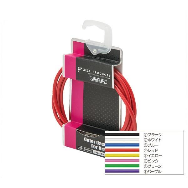 18 色揃ったカラフル ブレーキ用 アウターケーブル。手軽なカスタムで、愛車が一気に個性的になります。■エンドキャップ 6 個付属