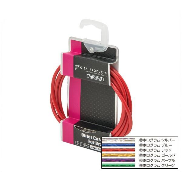 18 色揃ったカラフル ブレーキ用 アウターケーブル。手軽なカスタムで、愛車が一気に個性的になります。■エンドキャップ 6 個付属