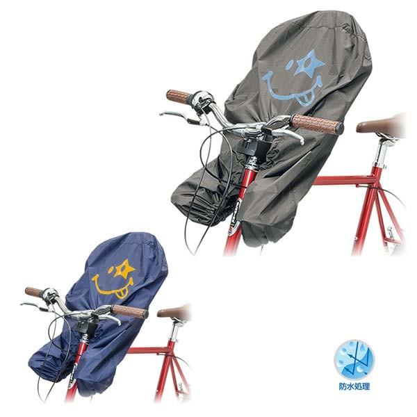 GP ギザプロダクツ スマイリー ベビーシート カバー (フロント用)GIZA PRODUCTS ベビーシートカバー