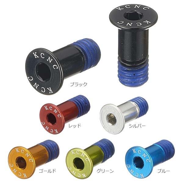 KCNC ケーシーエヌシー ジョッキーホイールボルト M5x15.5mmJOCKEY WHEEL BOLT