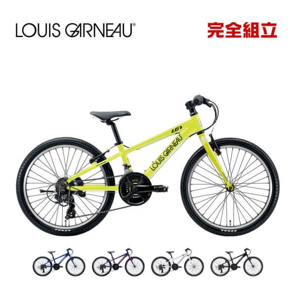 LOUIS GARNEAU ルイガノ J22 22インチ 子供用自転車アルミ 22インチ 3x6s Vブレーキ■■■■■■■■■■■■■■■■■■■■配送先で自転車送料が無料に！！　1：西濃運輸営業所留め（送料無料/北海道・沖縄・離島は割引...