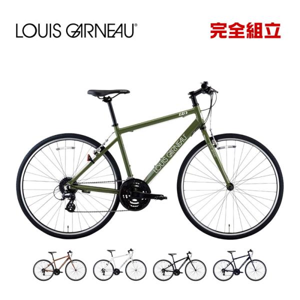 LOUIS GARNEAU ルイガノ SETTER8.0 _Q セッター8.0 3x8s クロスバイクアルミ 700C 3x8s Vブレーキ■■■■■■■■■■■■■■■■■■■■配送先で自転車送料が無料に！！　1：西濃運輸営業所留め（送料...
