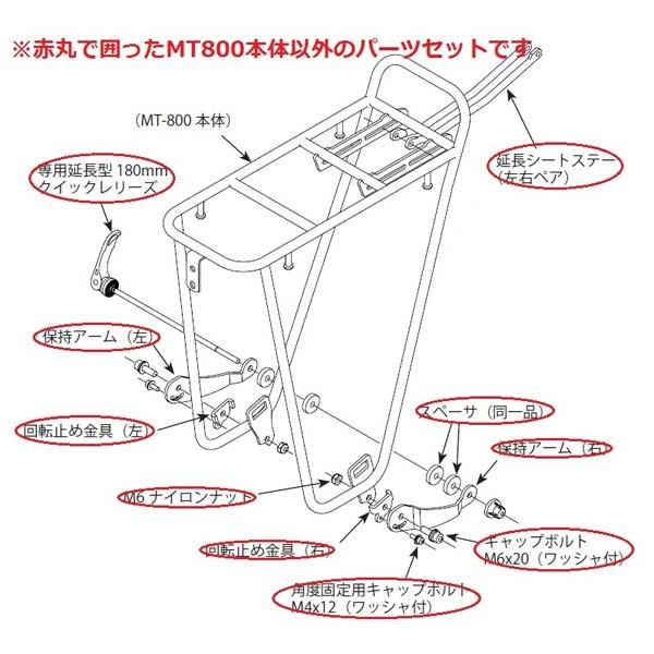 ミノウラ MT-800用 ディスクブレーキアダプター