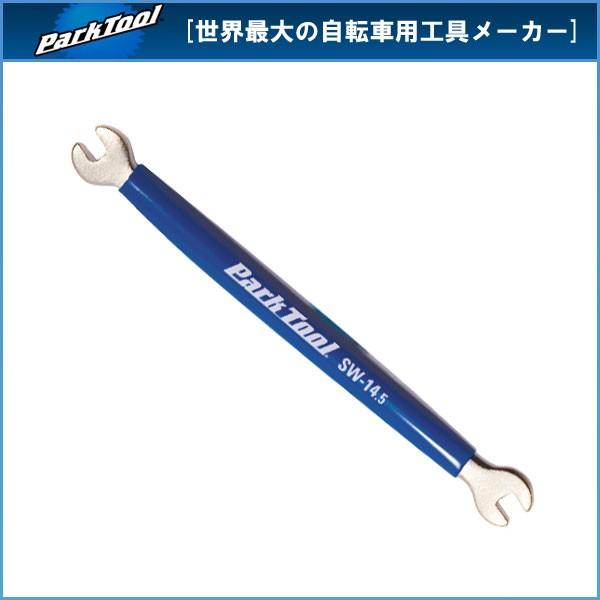 シマノ製ホイール用スポークレンチ。■口部サイズ：3.75×4.4ｍｍ