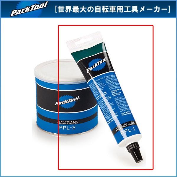 自転車のメンテナンス用として、特別に開発された耐磨耗性に優れたポリ-ユリアベースのグリース。熱変化や耐水にも優れています。PPL-1 ： 113g チューブ入PPL-2 ： 454g カップ入
