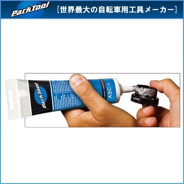 金属同士が擦れあうときに発生する焼付きと呼ばれる金属結合の防止剤。ボトムブラケットやペダルネジ、ヘッドカップの圧入部、シートポスト、ステムなど金属同士が強く擦れあう部分に塗布して使用してください。また防錆にも優れています。スチールやアルミ、...