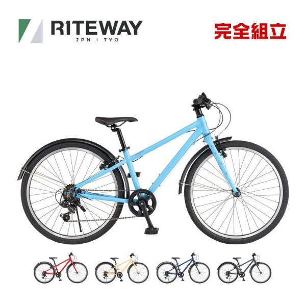 RITEWAY ライトウェイ ZIT 24 ジット24 ジュニアバイク 子供用自転車アルミ 24インチ 1x6s Vブレーキ■■■■■■■■■■■■■■■■■■■■配送先で自転車送料が無料に！！　1：西濃運輸営業所留め（送料無料/北海道・沖...