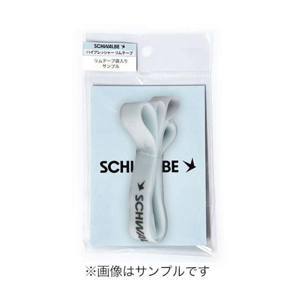 SCHWALBE シュワルベ ハイプレッシャーリムテープ 1本 (18/20/26/27.5/700C)自転車 リムテープ