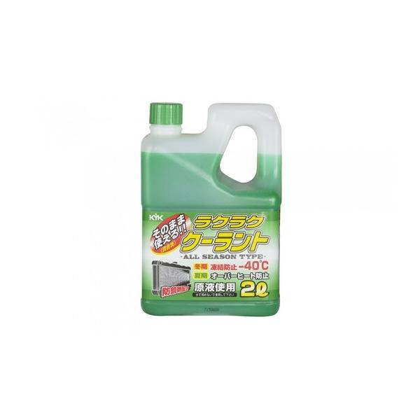 特徴◯希釈せずにそのまま使える調合済みのクーラント（凍結温度　−40℃）です。◯自動車の冷却系統に使用されている各種金属の発錆防止、冬期の凍結防止や夏期のオーバーヒート予防としてオールシーズン使用できます。◯防錆剤には発ガン性物質を生成する...