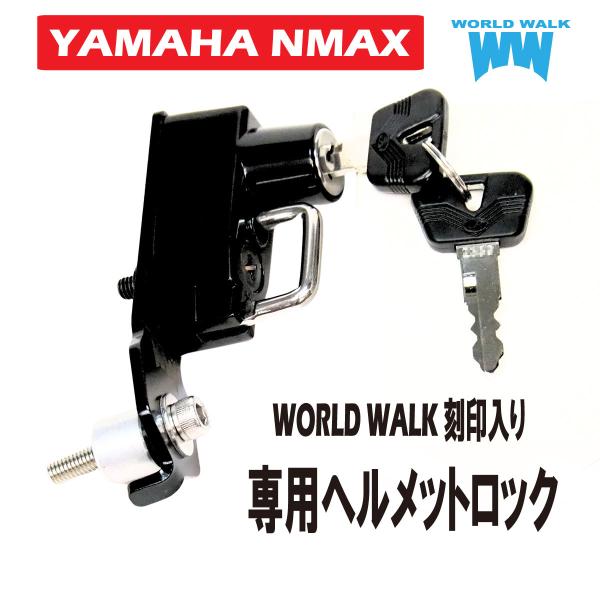 ■適合車種　NMAX125・155■商品名　ヘルメットロック■商品番号　WHH-5※ハンドル下のカウル部分に装着するヘルメットホルダーです。ちょっとだったら大丈夫だろう・・・ 出かけた先でヘルメットをミラーに掛けたり、シート上にヘルメットを...