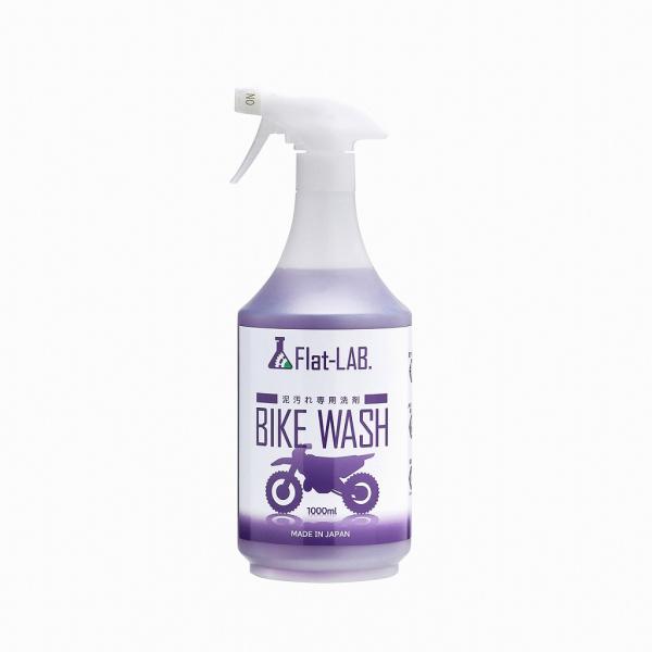 フラットラボ FL01-0130 BIKE WASH スプレーガンボトル 1L バイク 泥 オイル 土 洗浄