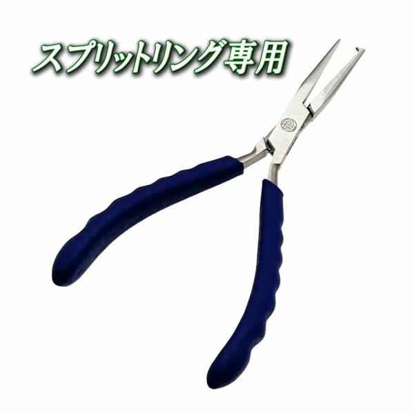 ダイトウブク 1943 スプリットリングプライヤー Mサイズ 全長140mm フック交換 ルアー 工具 ツール 釣り用品 釣具 つり フィッシング DAITOU
