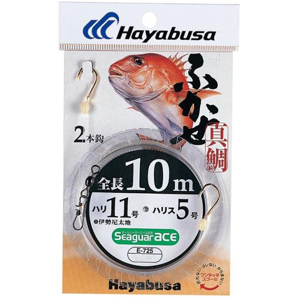 ハヤブサ E-725-12-5 ふかせ真鯛 シーガーエース 鈎12号/ハリス5号 10m 2本鈎1セット 仕掛け 針 ハリ マダイ 船 海釣り 釣具 つり Hayabusa
