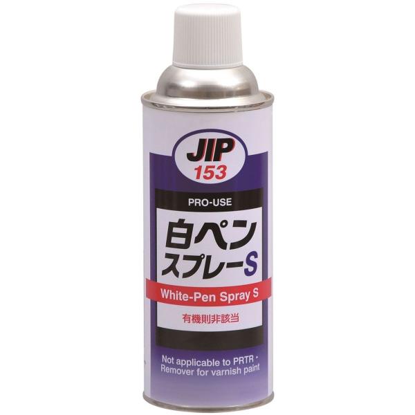 イチネンケミカルズ 000153 白ペンスプレーS 420mL  精密ケガキ用塗料 ホワイト 特殊塗料