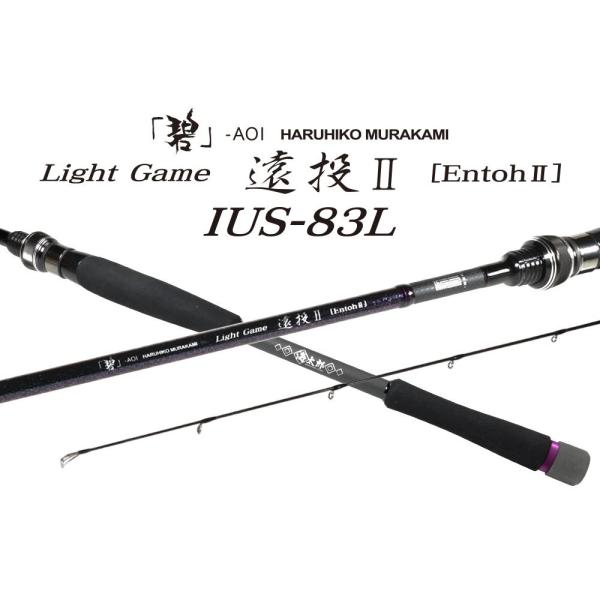 一誠 海太郎 碧 IUS-83L/LG-E ntoh2 一式 マルチロッド マルチロッド 釣り具 釣り竿