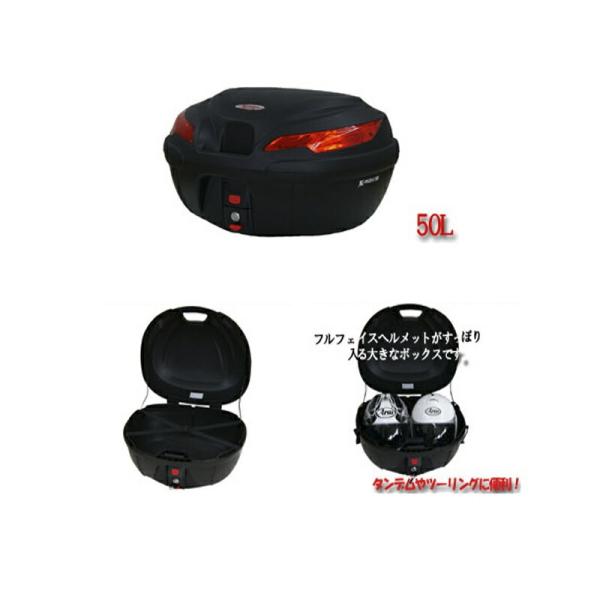 キジマ 908-009 リアBOX Reembark 50L ブラック 580x縦496x高さ315mm キジマ 908-009