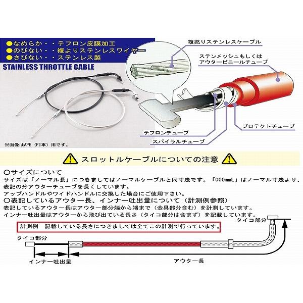 キタコ 905-0010000 スロットルケーブル (VM18) ジョグ.ステンレスケーブルはインナーケーブル高密度の複撚り（7 × 7=49 本）に仕上げ、高張力加工、表面特殊加工を施した為、表面の凹凸が少なく、テフロンチューブ内蔵により...