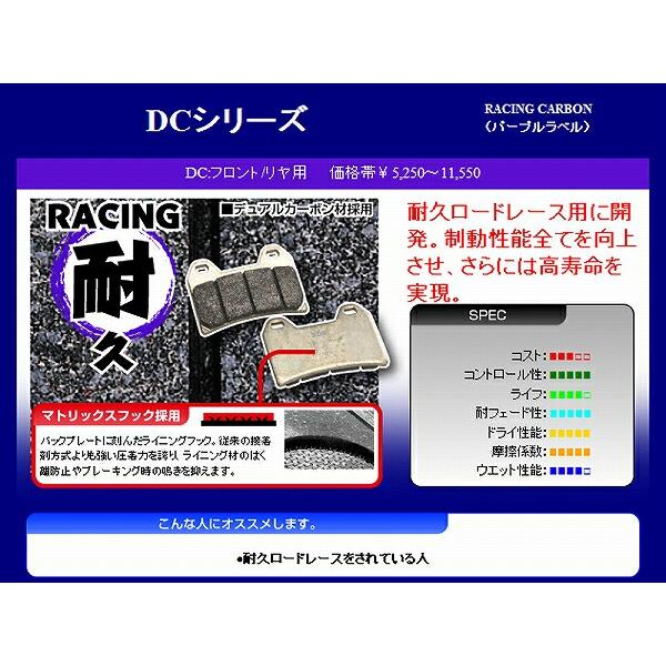 キタコ 777-0631081 SBSブレーキパッド 631DC ZX-6R ZXR750R ZZR1100