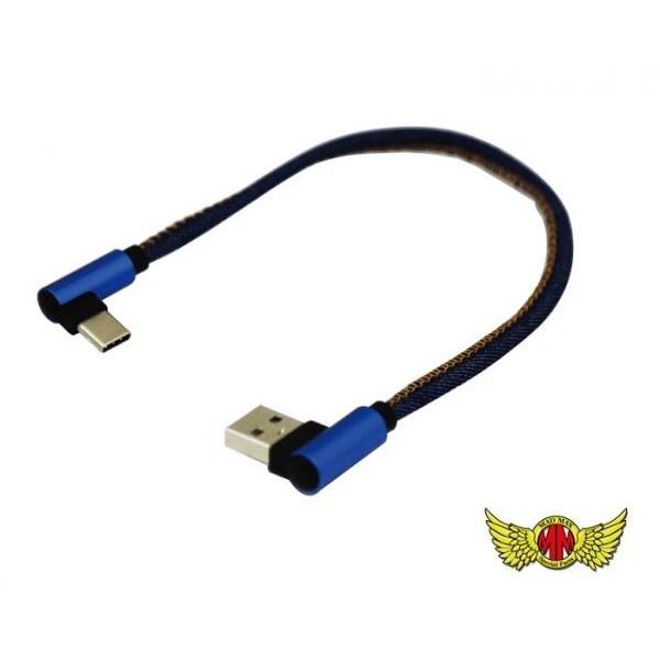 マッドマックス MM50-0419-03 Android専用 Type-C 横向き充電USBケーブル 断線防止 デニム柄 240〜270mm 1本 汎用 スマホ 携帯 充電 アンドロイド MADMAX