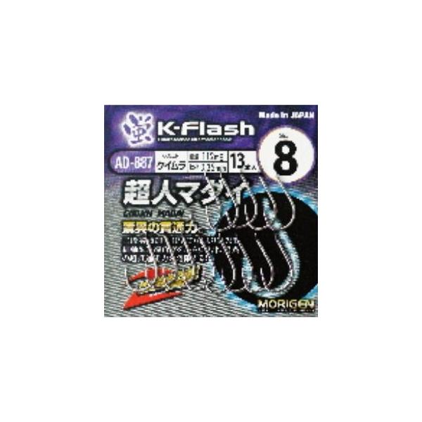 もりげん AD-887 超人マダイ ケイムラ 9号 12個入 針 ハリ フック 真鯛 仕掛け 船 海釣り 釣具 つり MORIGEN