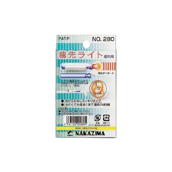 NPKナカジマ 280 穂先ライト細先用 5×27mm 釣り フィッシング 魚 釣具