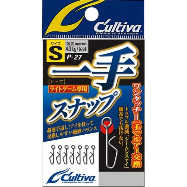 オーナー針 72827 P-27 一手スナップ SS 釣り フィッシング 魚 釣具