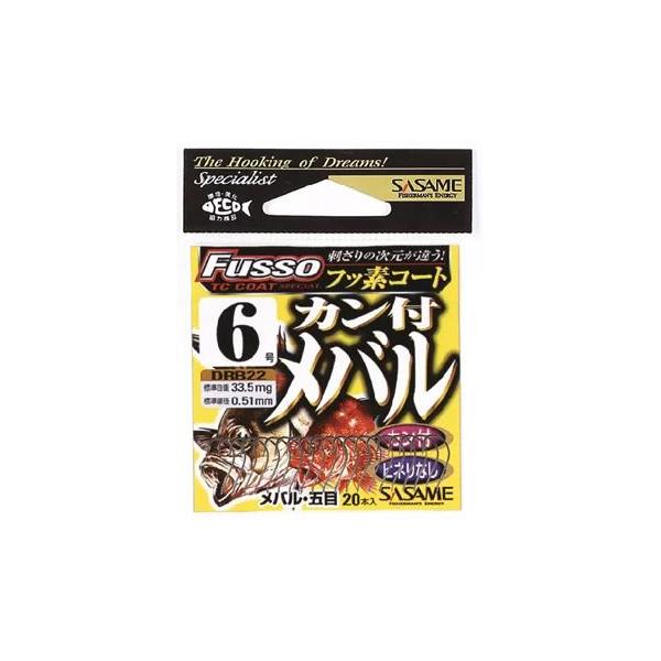 ササメ DRB22 カン付メバル TCフッ素コート 8号 20本入 バラ針 カサゴ 根魚 釣針 針 はり 釣具 釣り つり
