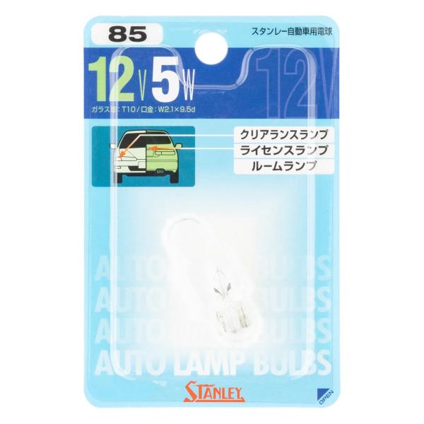 スタンレー NO.85 ノーマル電球 T10 12V 5W クリア 1個入 ライセンスランプ ルームランプ 自動車用 バルブ 電球 電装品 STANLEY