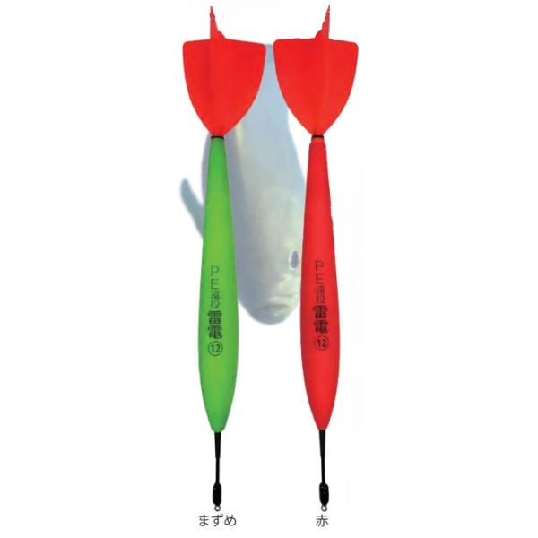 ウメズ UMEZU 4253F PE遠投雷電 赤 15号 電気ウキ 浮き カゴ釣り 釣具 釣り フィッシング