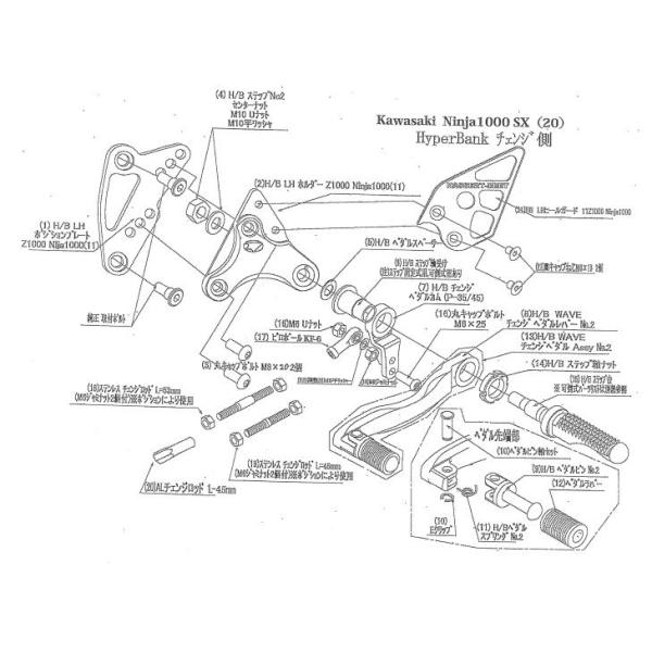 BEET 9120-KF7-10 ハイパーバンク LH ヒールガードセット Nin1000SX シルバー ビート バイク パーツ カスタム ハイパーバンク チェンジ側 ニンジャ