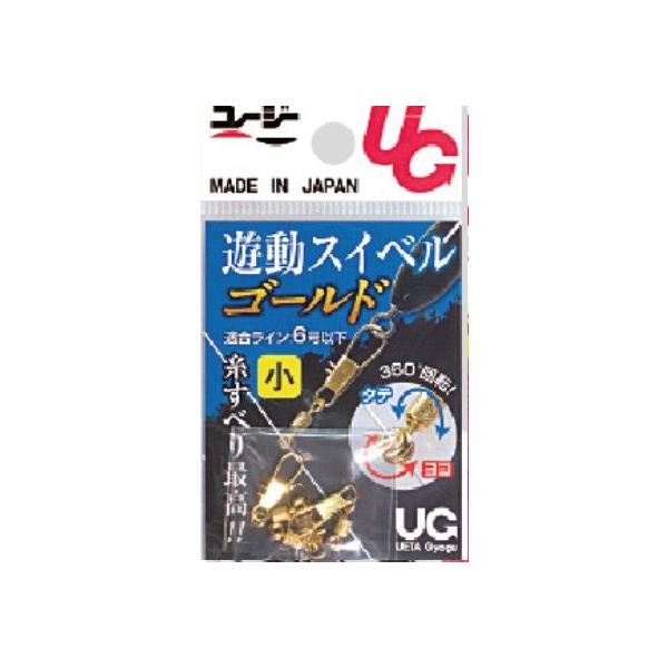 土肥富 GO-01 UG 遊動スイベル ゴールド 大 ゴールド 1PC ユージー UG 釣り フィッシング 小物 仕掛け 金