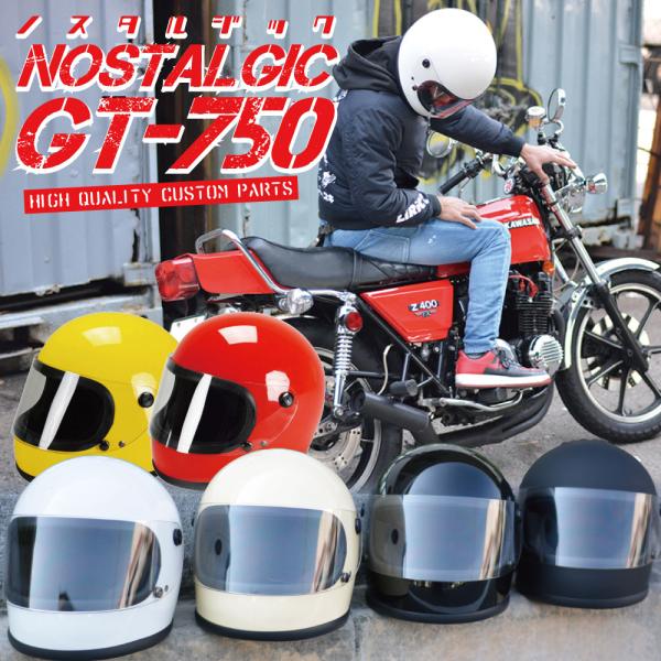 商品名GT750 ノスタルジック GT-750商品説明GT750 ヘルメット 族ヘル ノスタルジック GT-750シルエットが気になる方は必見ヘルメットのシルエットは変えずにチークパッドをXLサイズに変更可能です。ご希望の場合はチークパッド...