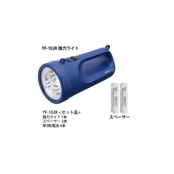 ハピソン YF-102K 強力ライト 114×105×210mm 300g 懐中電灯 スペーサー付 アウトドア キャンプ 防災 海釣り 釣具