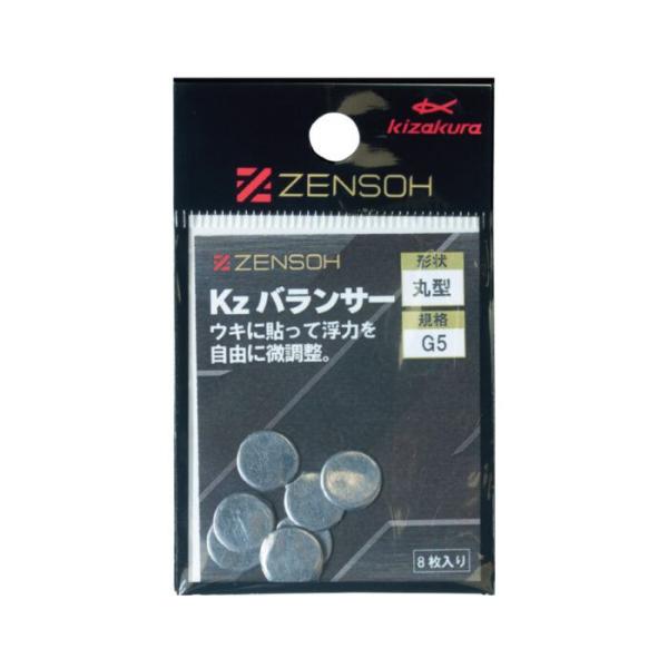 キザクラ 043734 ZENSOH kzバランサー 丸型 G8 8枚入 鉛 おもり オモリ ウキ用 海釣り 釣具 つり フィッシング kizakura