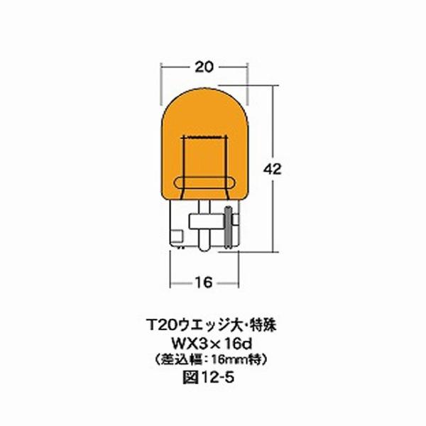 M&amp;H マツシマ AWB54XOR 12v21w T20WB 大 特殊 オレンジ m&amp;h