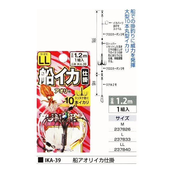 まるふじ IKA-39 船アオリイカ仕掛 M 1組入 10本針 イカリ 釣具 つり フィッシング Marufuji