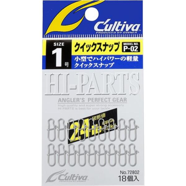 オーナー針 72802 P02 クイックスナップ 3号 釣り フィッシング 魚 釣具