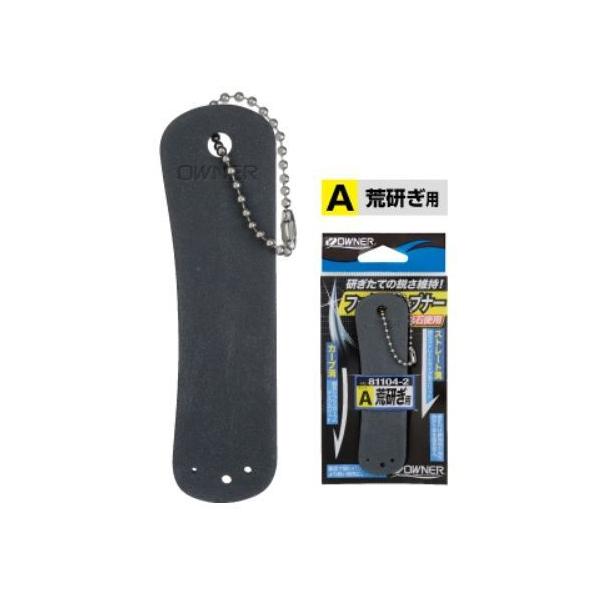 オーナー針 81104 フックシャープナー A(荒研ぎ用) 針 ハリ ヤスリ ツール 川釣り 海釣り 釣具 つり フィッシング OWNER