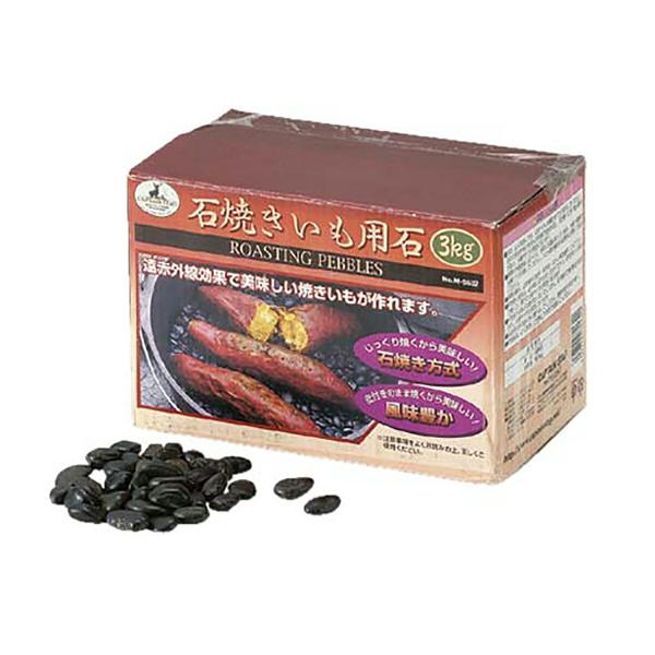 CAPTAINSTAG キャプテンスタッグ 石焼きいも用石(3kg)【M−5532】