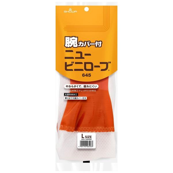 ショーワグローブ NO645-L No.645 腕カバー付ニュービニローブ オレンジ L 1双 手袋 オールコート手袋 裏布付き