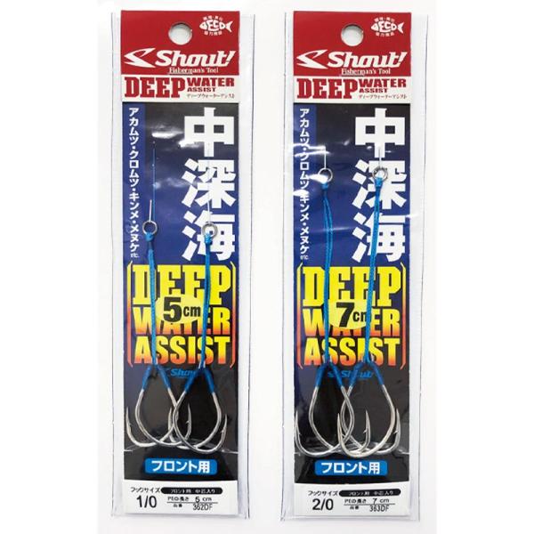 シャウト 362DF ディープウォーターアシスト 5cm フロント用 1/0 釣針 針 はり フック 中深海ジギング 釣具 釣り つり