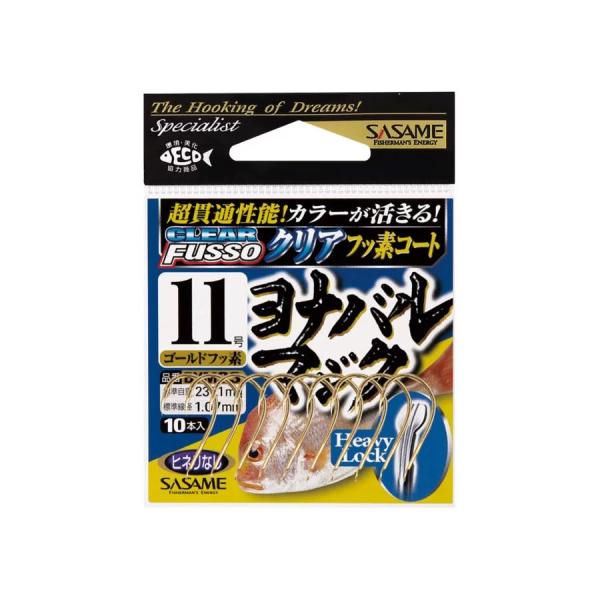 ササメ DYM33 ヨナバル マジク 金(ゴールド) 10号 11本入 バラ針 釣針 針 はり 釣具 釣り つり