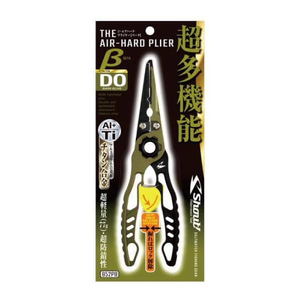 シャウト 852PB ジ・エアハードプライヤー ベータ ダークオリーブ 1個 プライヤー PEラインカッター スプリットリングオープナー ロック機能 軽量 DO