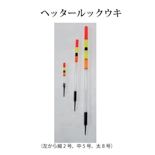 ウメズ UMEZU 0283F ヘッタールックウキ 2号 太/7φ 6cm 2本入 棒ウキ 浮き 釣具 釣り フィッシング